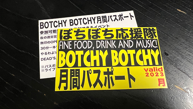 サブスク「ぼちぼちパスポート」 – BOTCHY BOTCHY